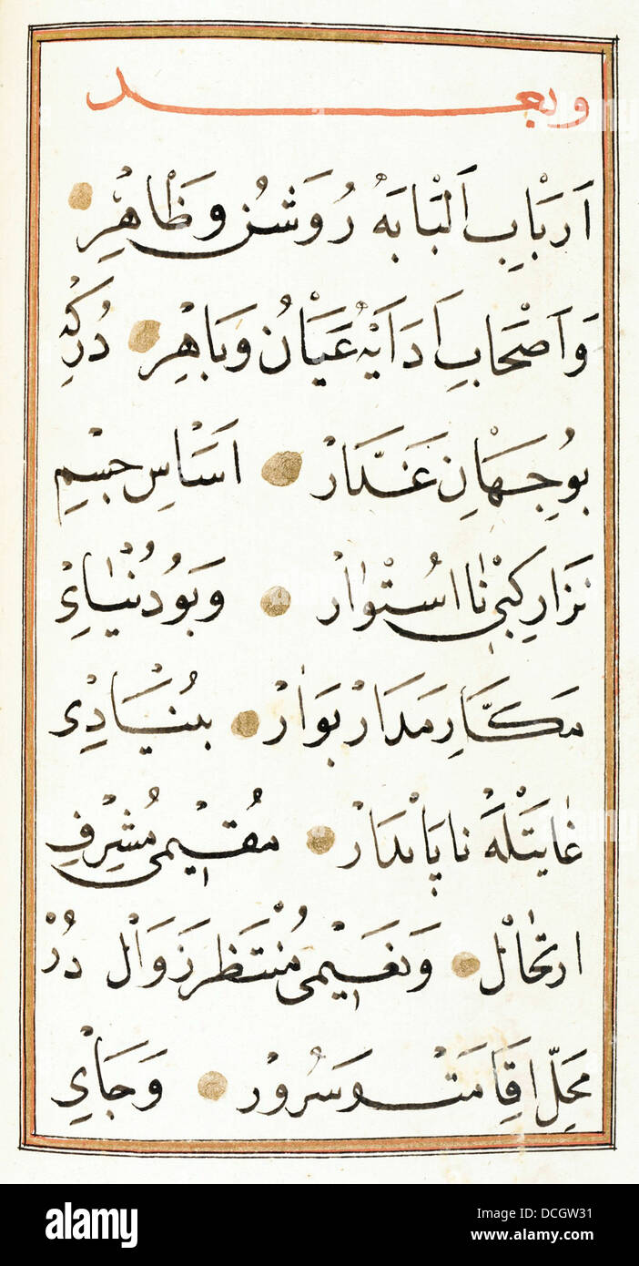 This waqf document, created by Gevherhan Sultan, the daughter of Selim ...