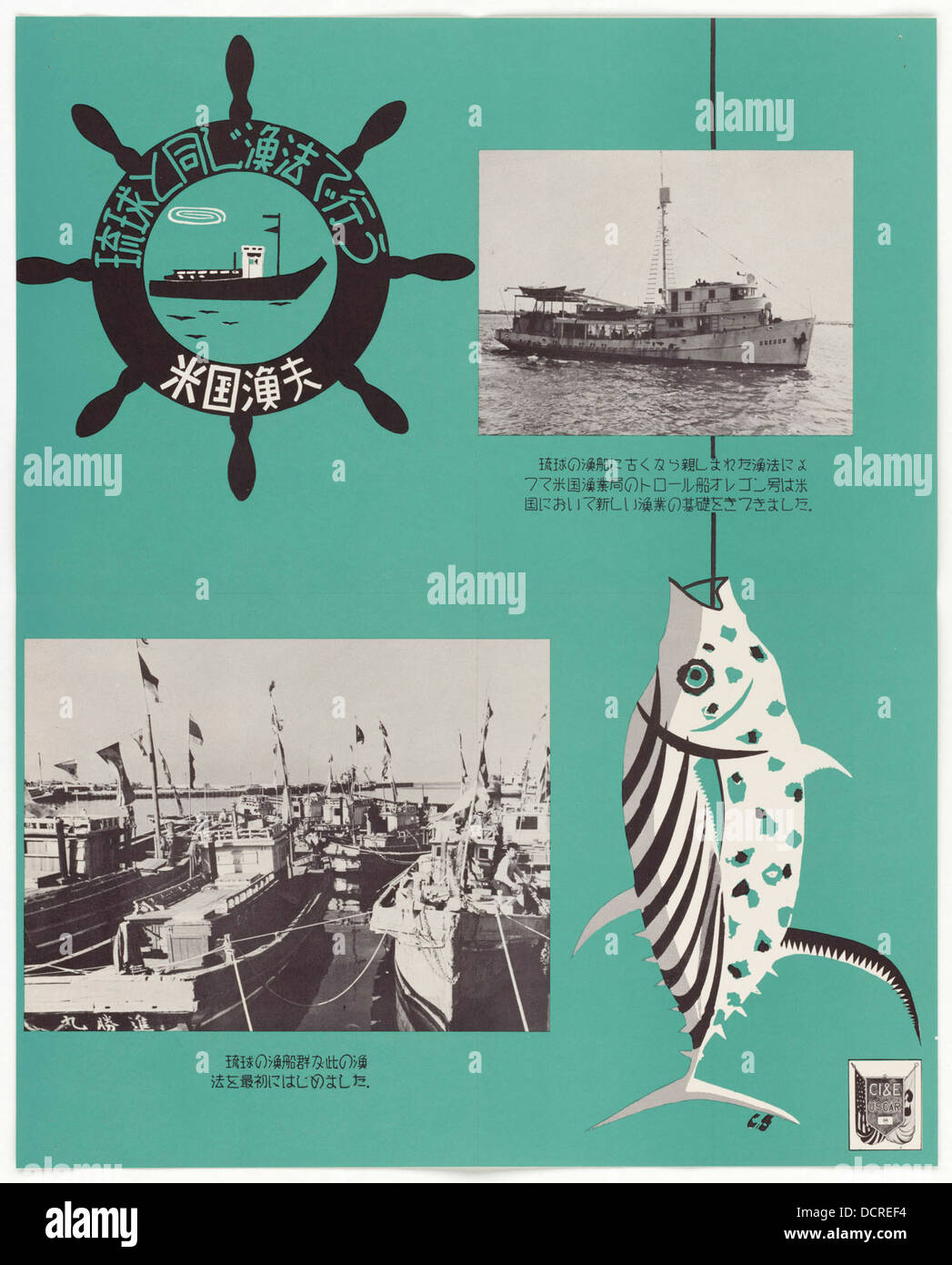 Vintage fish poster hi-res stock photography and images - Alamy