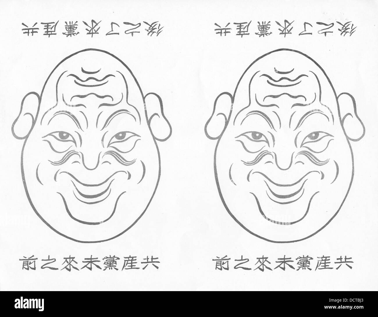 Face after before Cut Out Stock Images & Pictures - Alamy