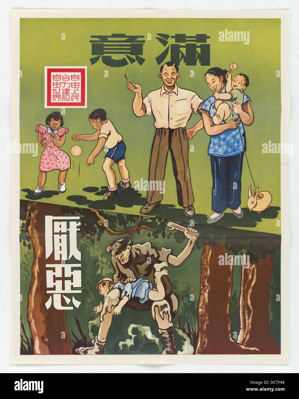 'Contentment and Revolt' is an artistic representation, likely ...