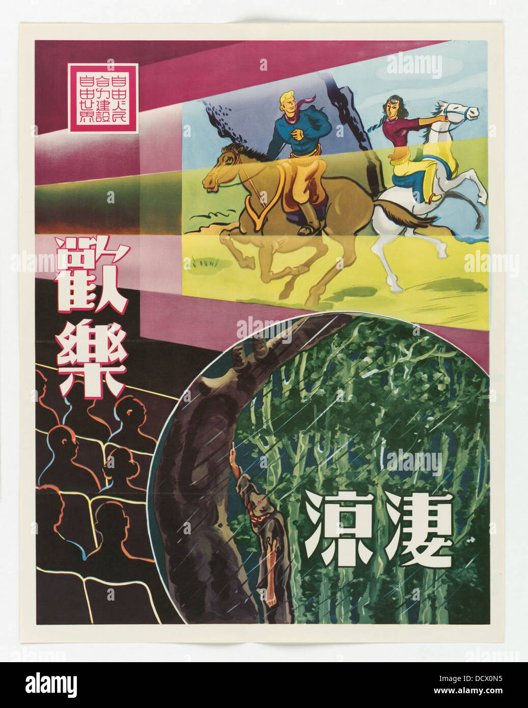 This master poster file discusses the role of entertainment during the ...