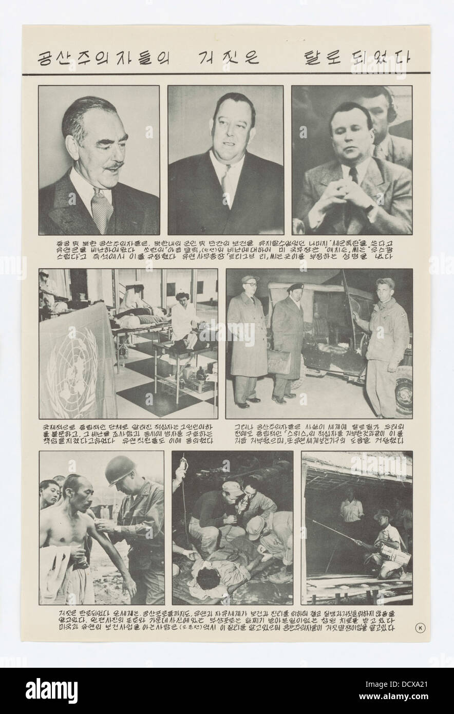 A promotional poster regarding germ warfare, focusing on the topic of ...