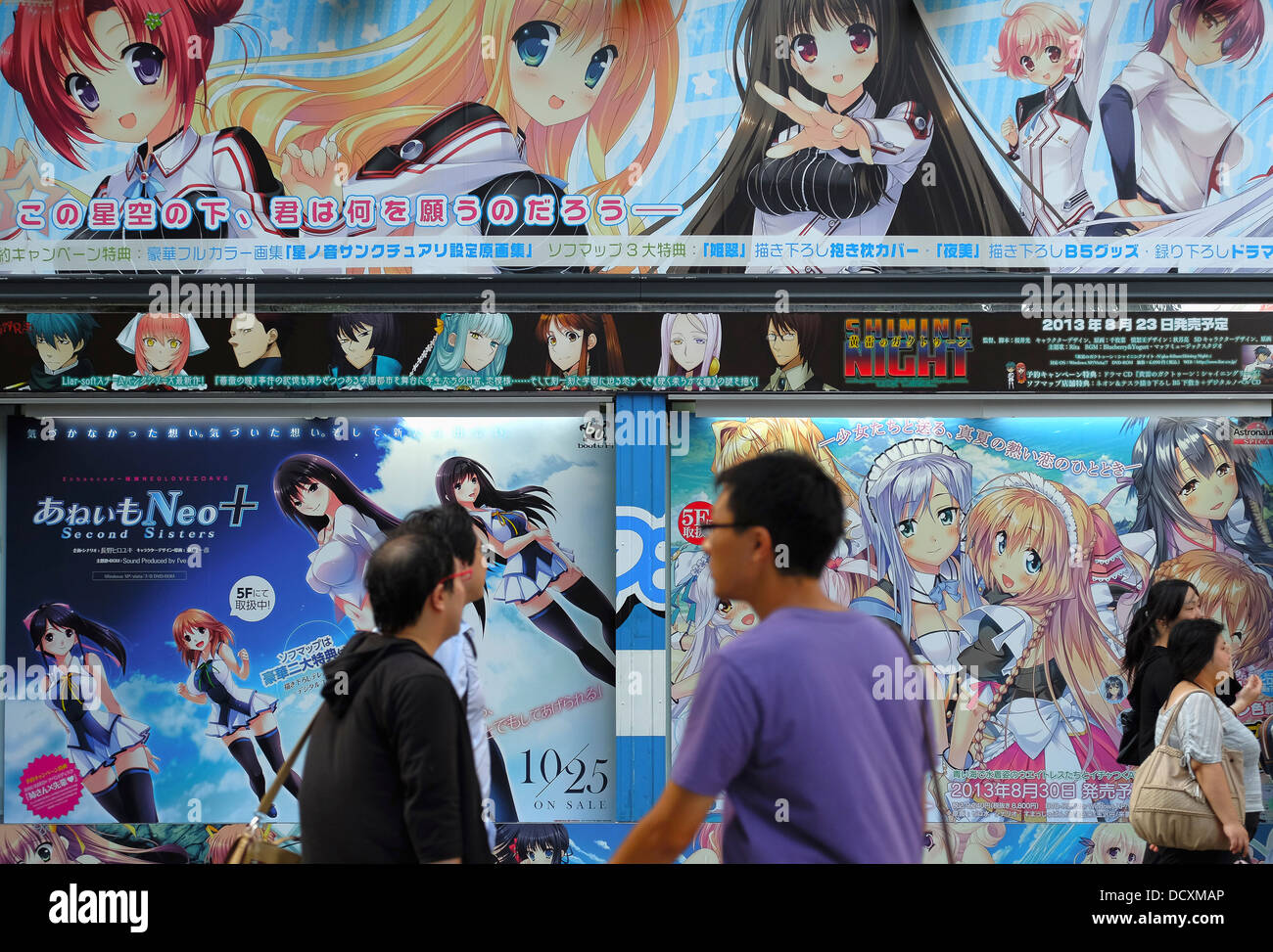 Akihabara Sofmap 1 store Stock Photo - Alamy