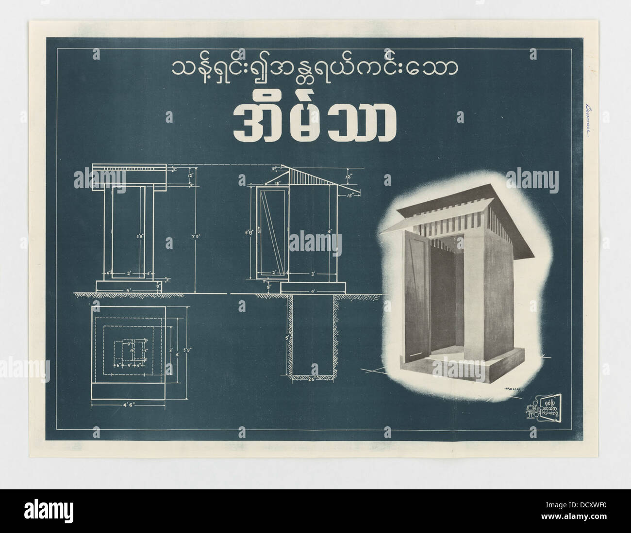 A public health poster from the 1940s emphasizing proper hygiene in ...