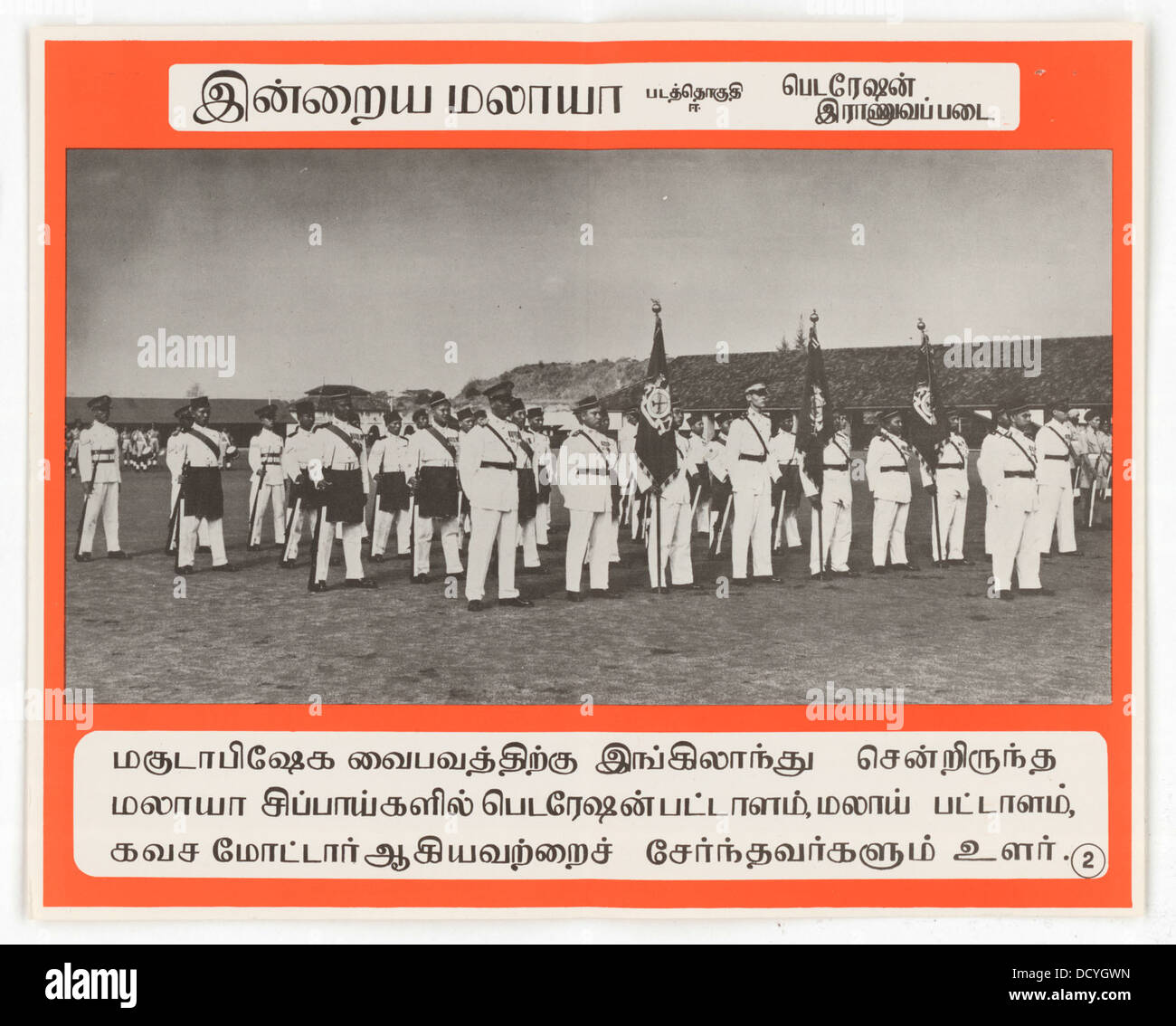 This poster, part of the 'Malaya Today' series, provides a snapshot of ...