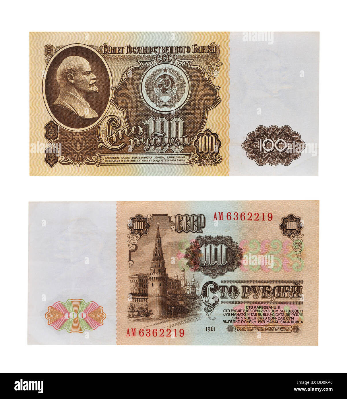 Hundred Soviet rubles Stock Photo - Alamy