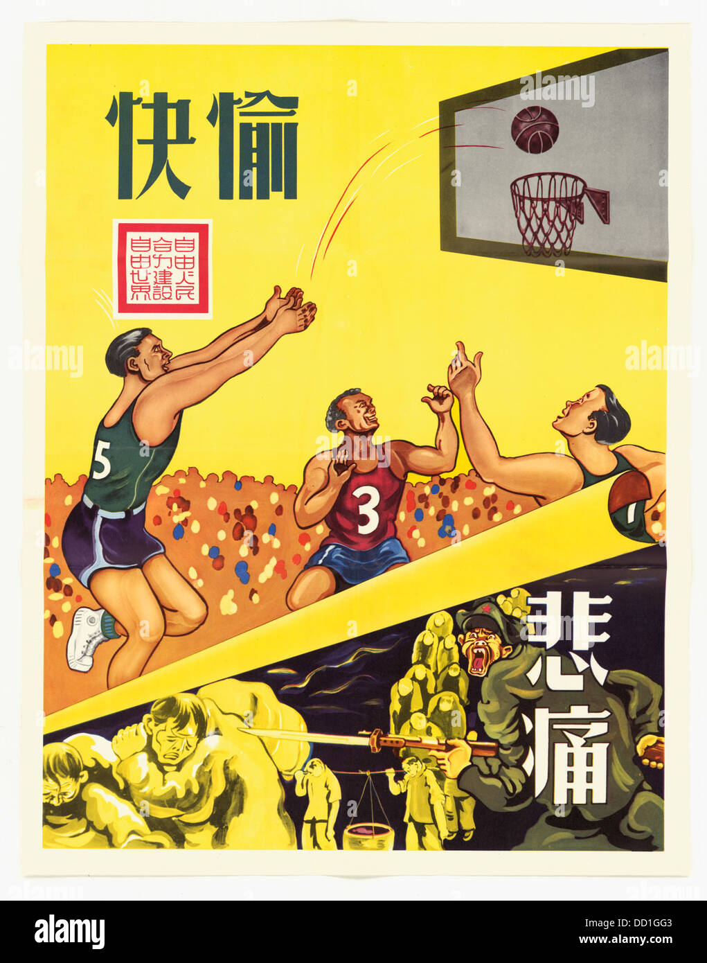 A depiction of the hardships faced by the Philippines, possibly ...