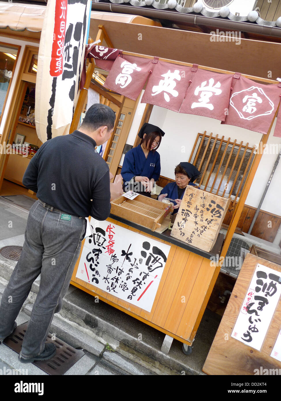 A street stall selling 'manju' dough buns in Japan Stock Photo - Alamy