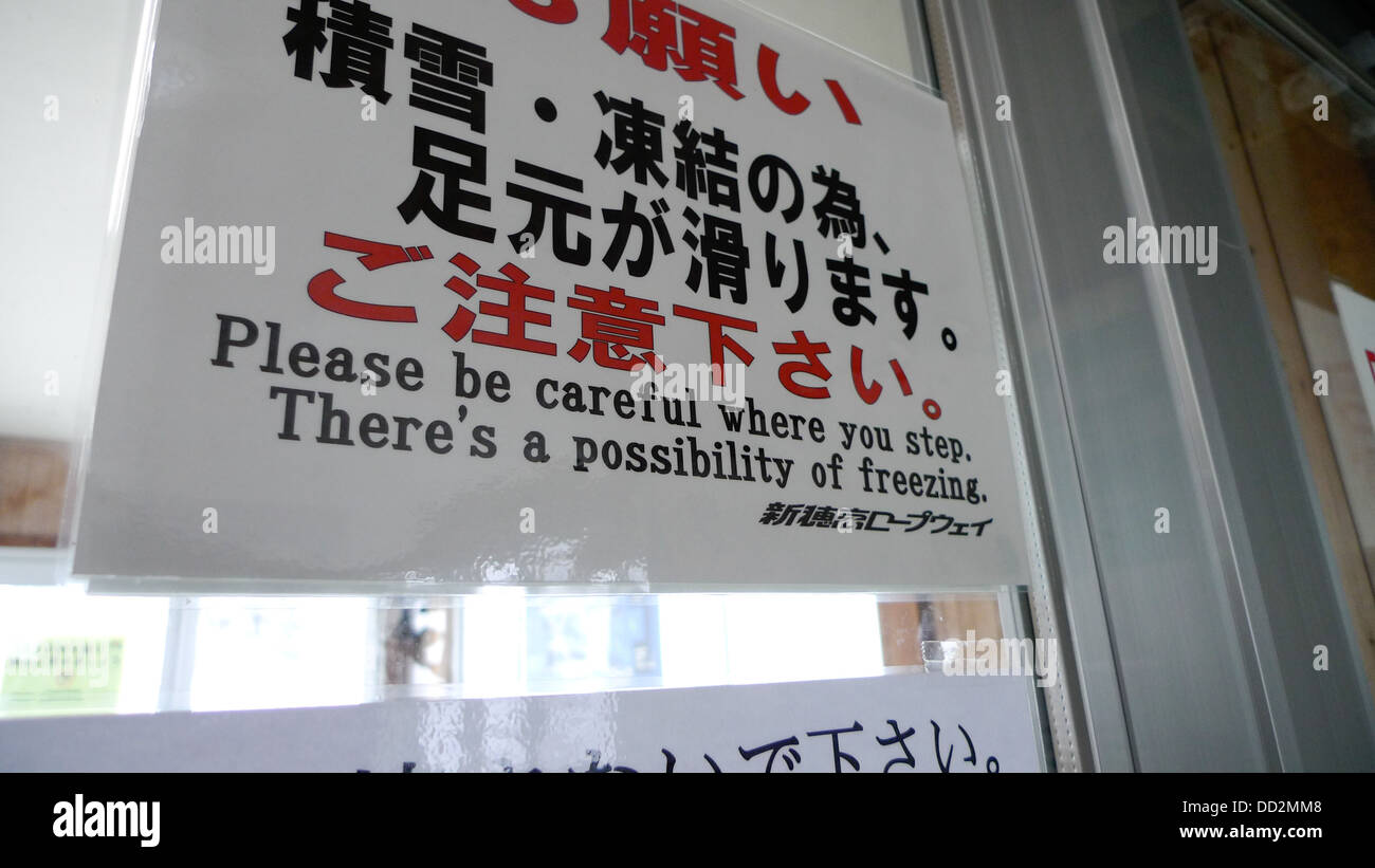 Amusing signs in Japan Stock Photo - Alamy
