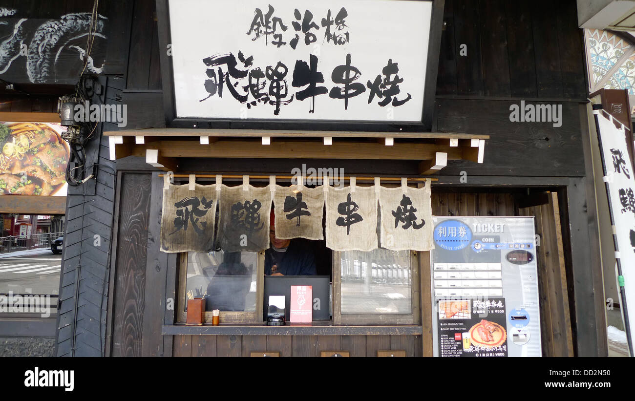 The exterior of a small food shop in Takayama, Japan, selling beef on a ...