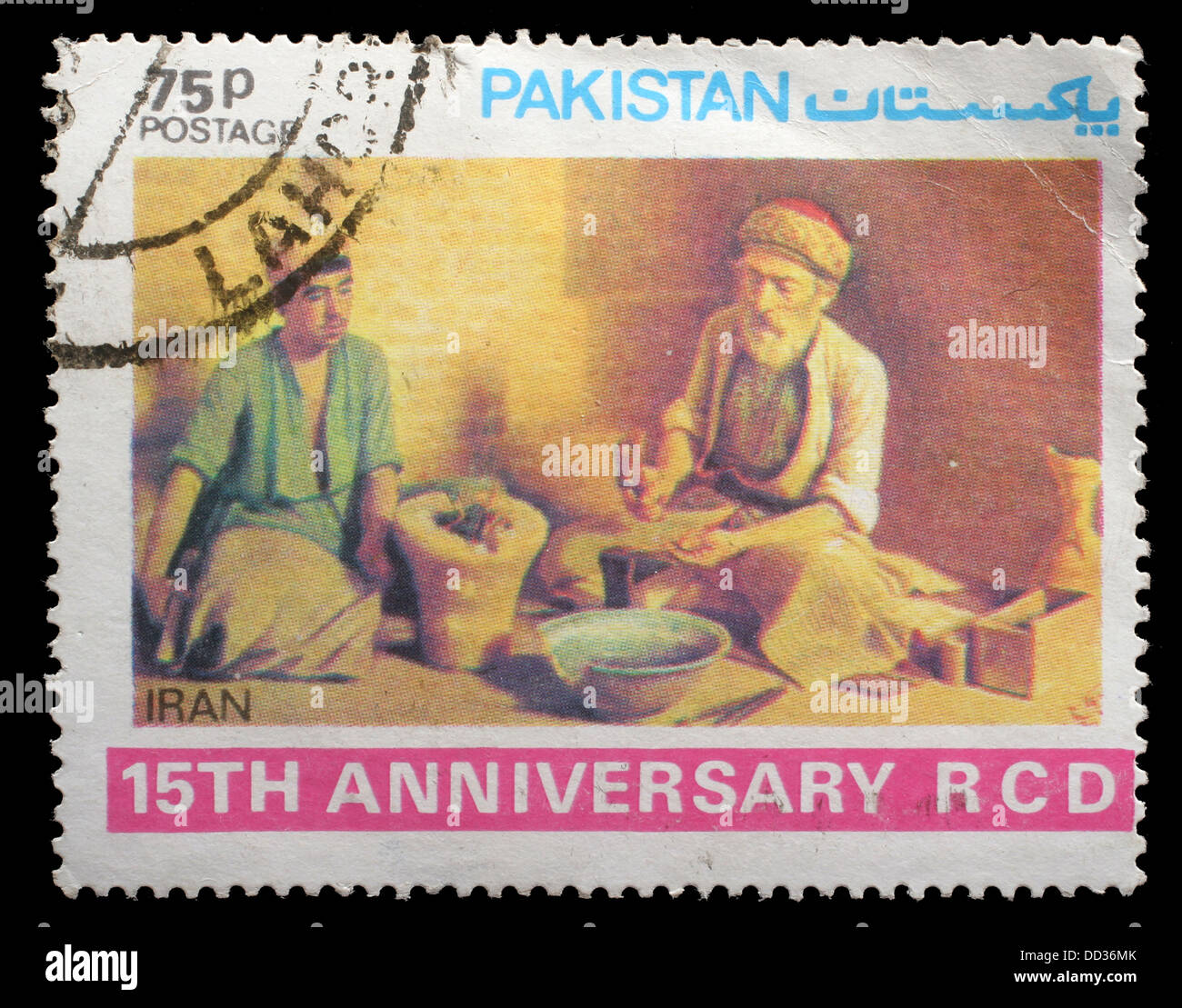 Pakistan postage stamp hi-res stock photography and images - Alamy