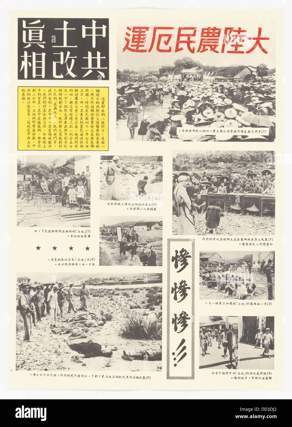 The 'Real Story of Red China Land Reform' depicts China's land reform ...