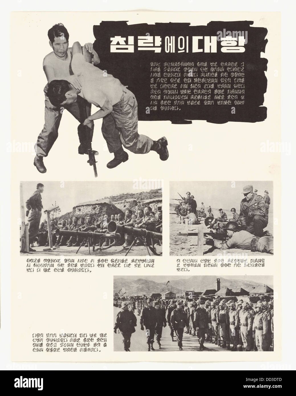 A propaganda poster titled ‘Resisting Aggression,’ likely produced ...