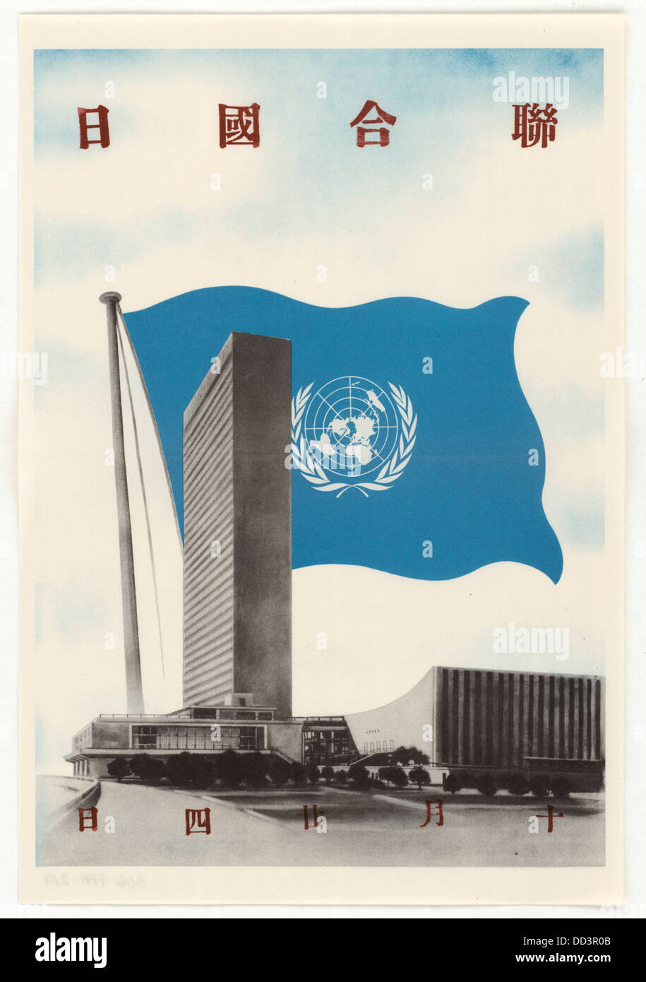 Rights for all design hi-res stock photography and images - Alamy