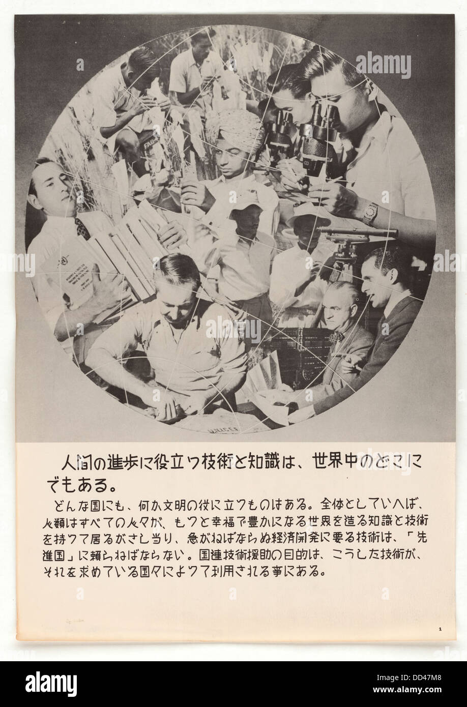 A promotional poster for U.N. Day, highlighting the global observance ...