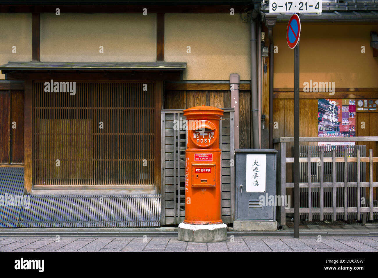 Postal round hi-res stock photography and images - Alamy