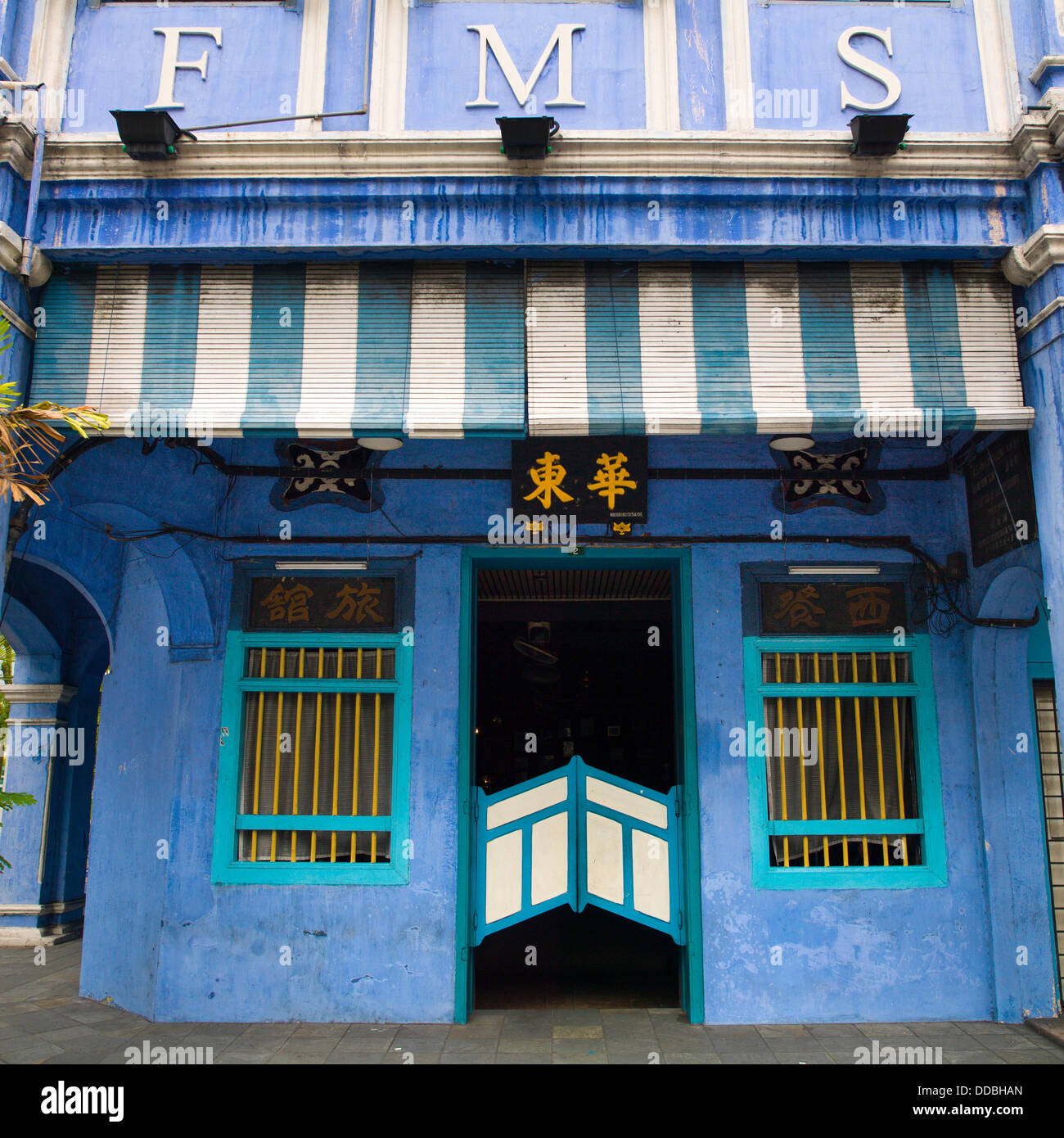 Old malaysian bar hi-res stock photography and images - Alamy