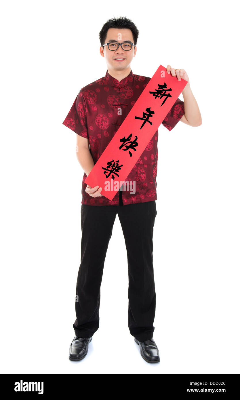 Full length Asian man with Chinese traditional cheongsam or tang suit ...