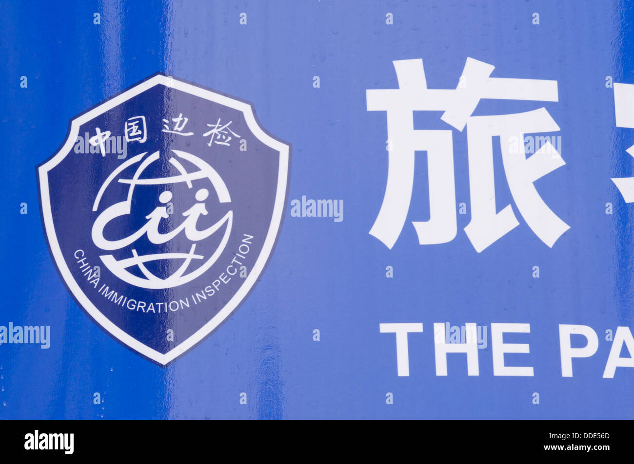logo of china immigration inspection Stock Photo - Alamy