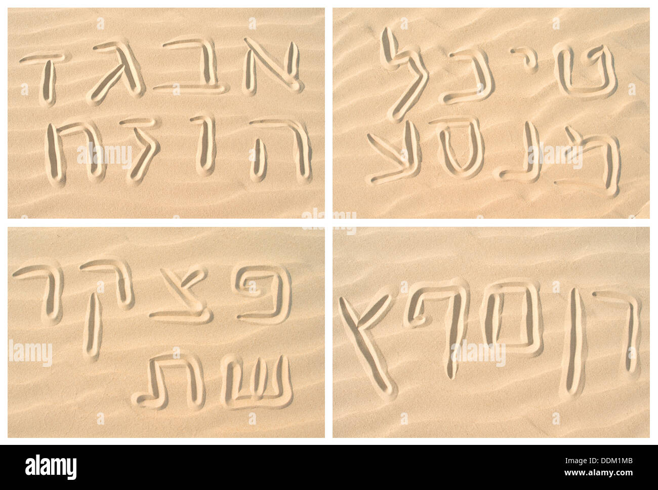 Hebrew alphabet hi-res stock photography and images - Alamy
