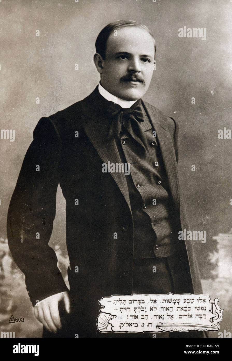 Hayyim bialik hi-res stock photography and images - Alamy