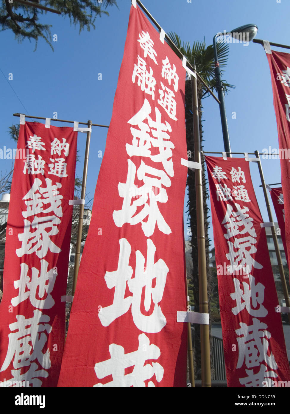 Japan kyoto banners hi-res stock photography and images - Alamy