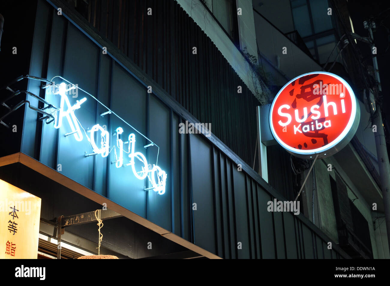 Japanese restaurant exterior hi-res stock photography and images - Alamy
