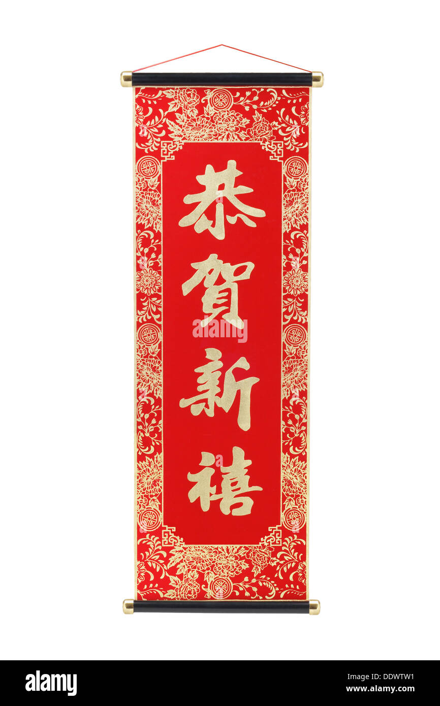 Chinese New Year Scroll With Festive Greetings On White Stock Photo - Alamy