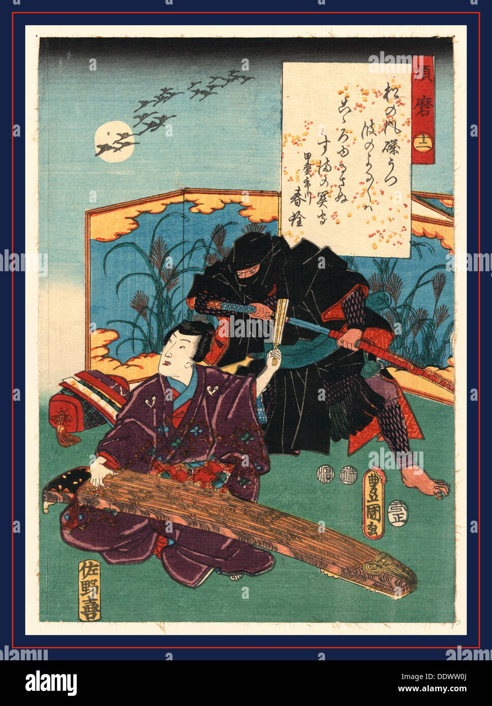 Suma, Utagawa 1853., 1 print : woodcut, color ; 24.9 x 17.8 cm., Print ...