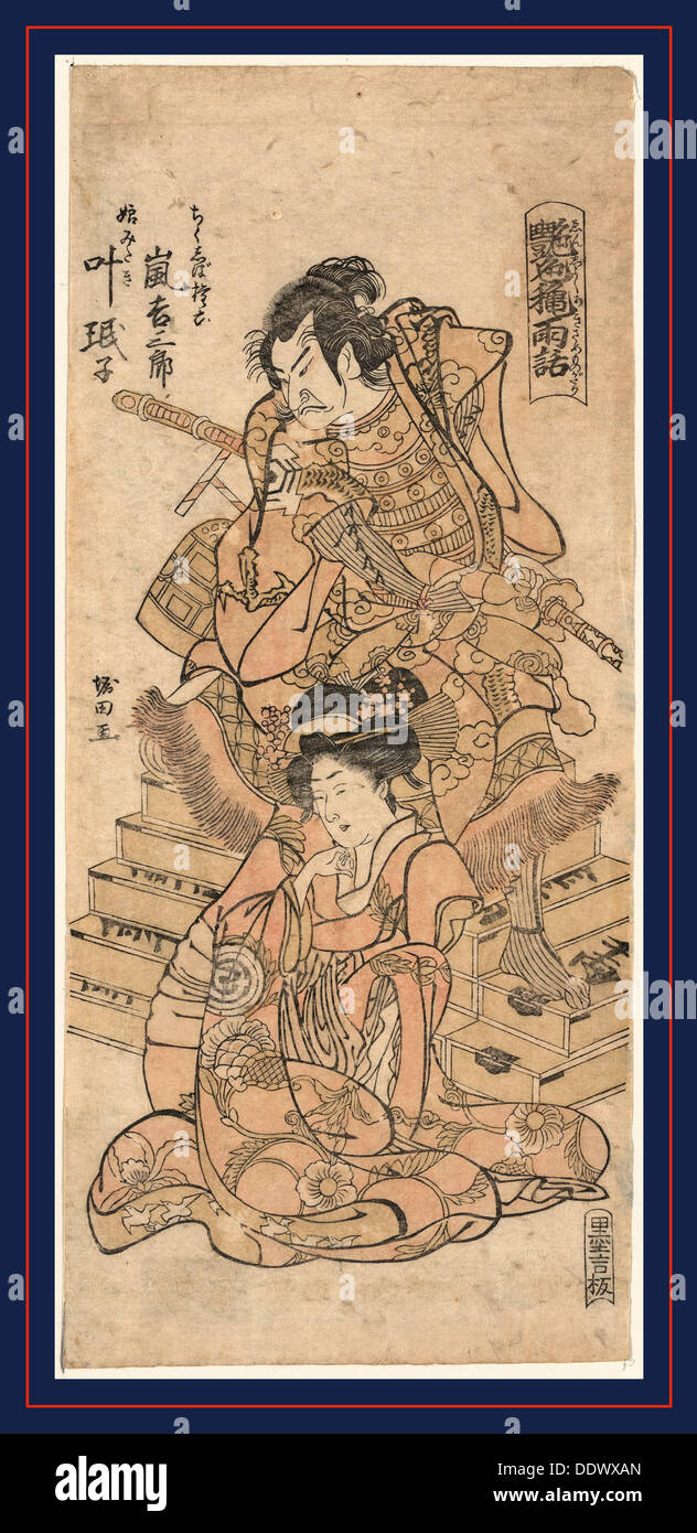 Enshoku akisame monogatari, A risque version of the tale of Akisame ...