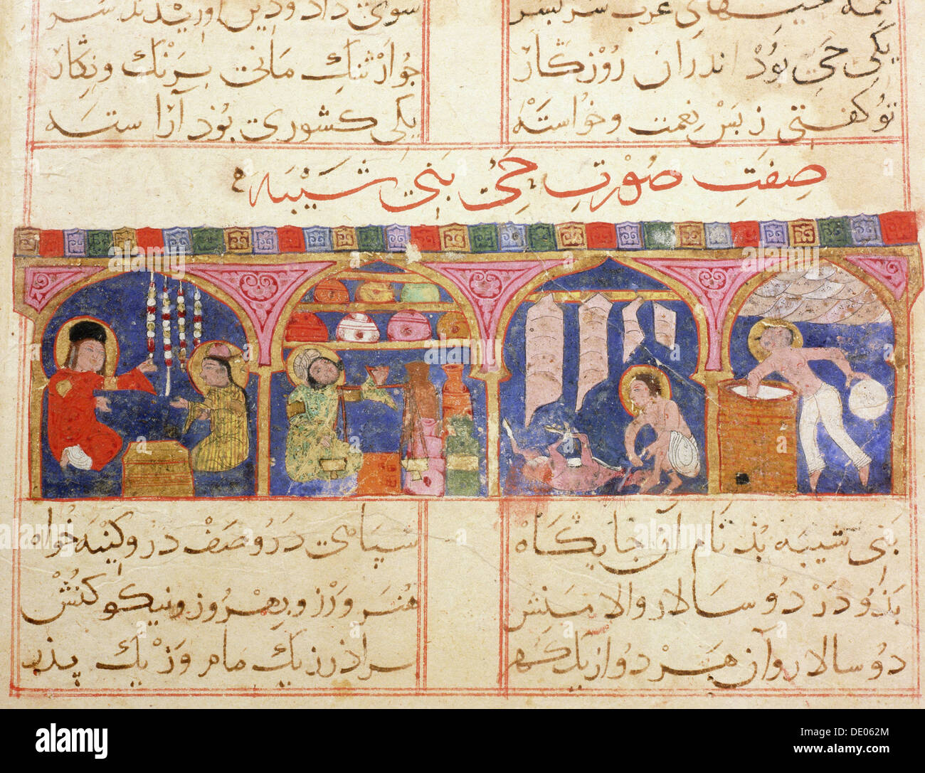 Arabic manuscript trade hi-res stock photography and images - Alamy