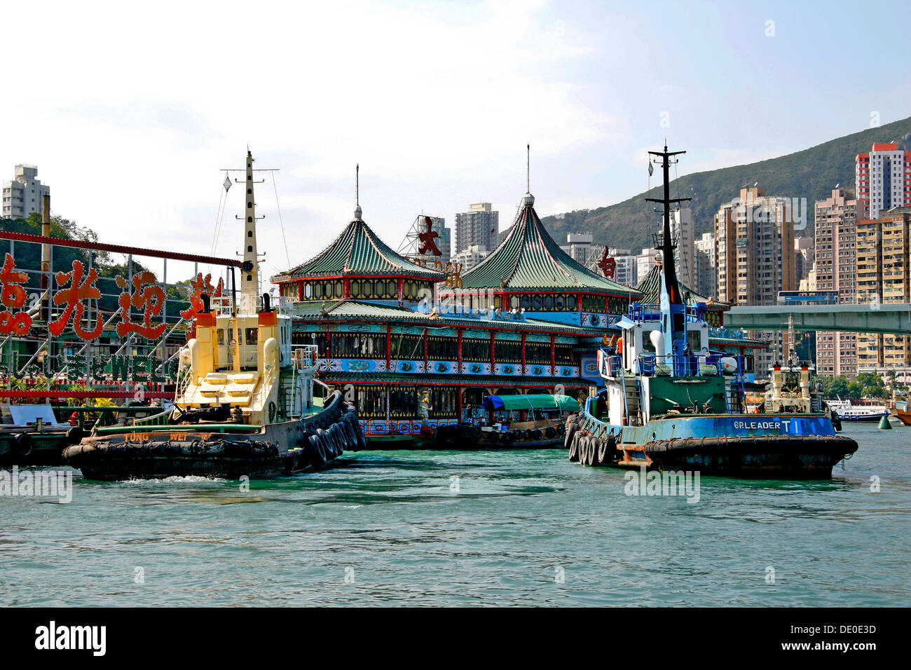 Floating restaurant hong kong hi-res stock photography and images - Alamy