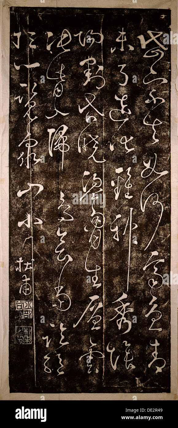 Tang Dynasty Poem High Resolution Stock Photography and Images - Alamy