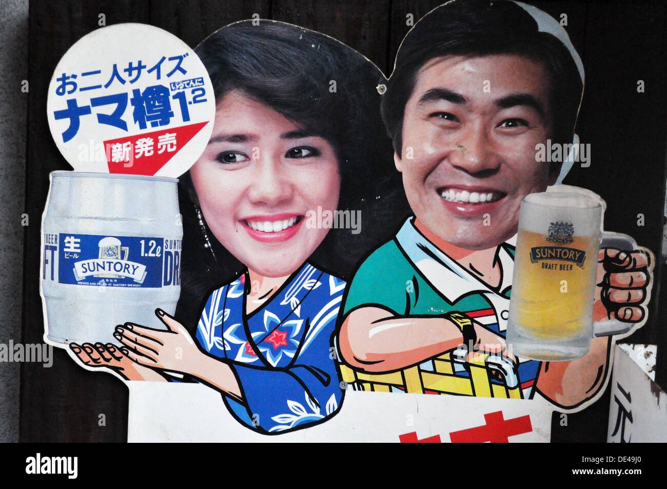 Japanese ad hi-res stock photography and images - Alamy