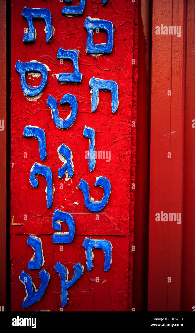 A door frame at a business front in Mazkeret Batya Israel Stock Photo ...