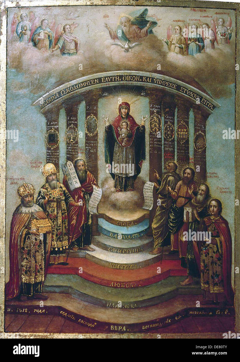 Sophia, the Holy Wisdom, 1812 Stock Photo - Alamy