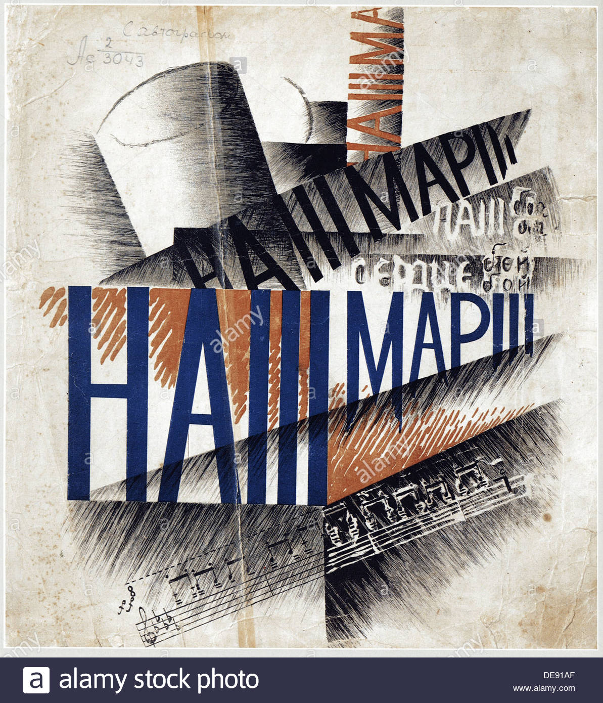 Mayakovsky Poster Stock Photos & Mayakovsky Poster Stock Images - Alamy