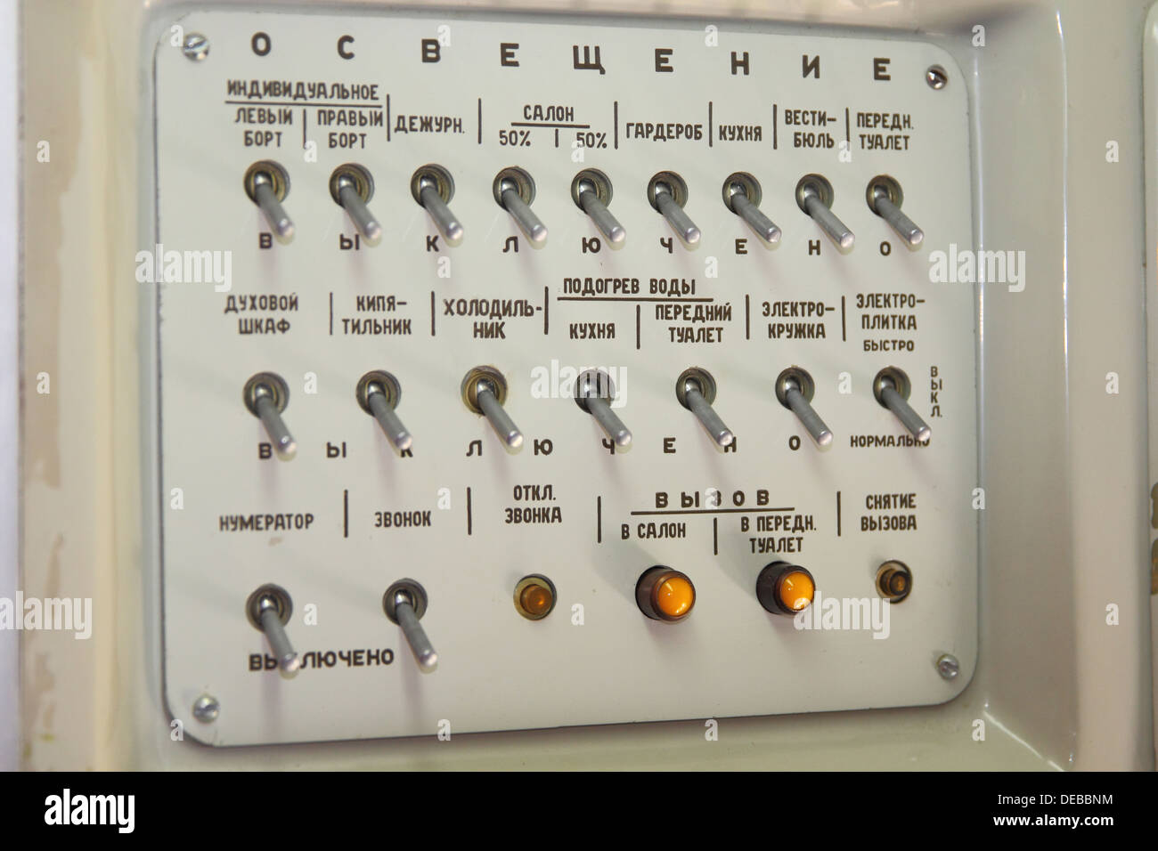 Aircraft control systems hi-res stock photography and images - Alamy