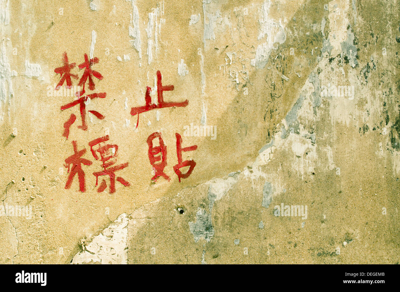 Chinese warning signs hi-res stock photography and images - Alamy