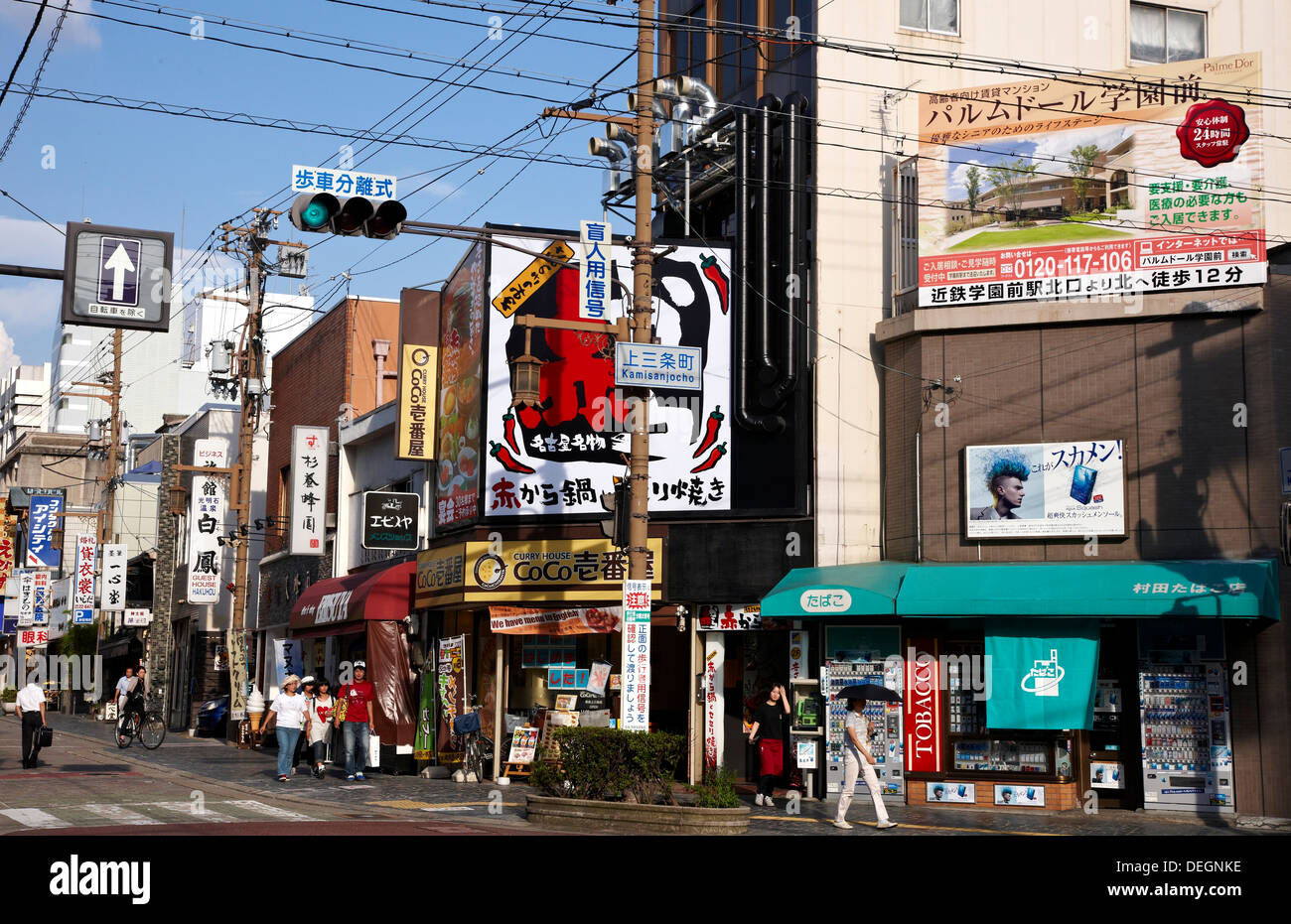 Sanjodori street hi-res stock photography and images - Alamy