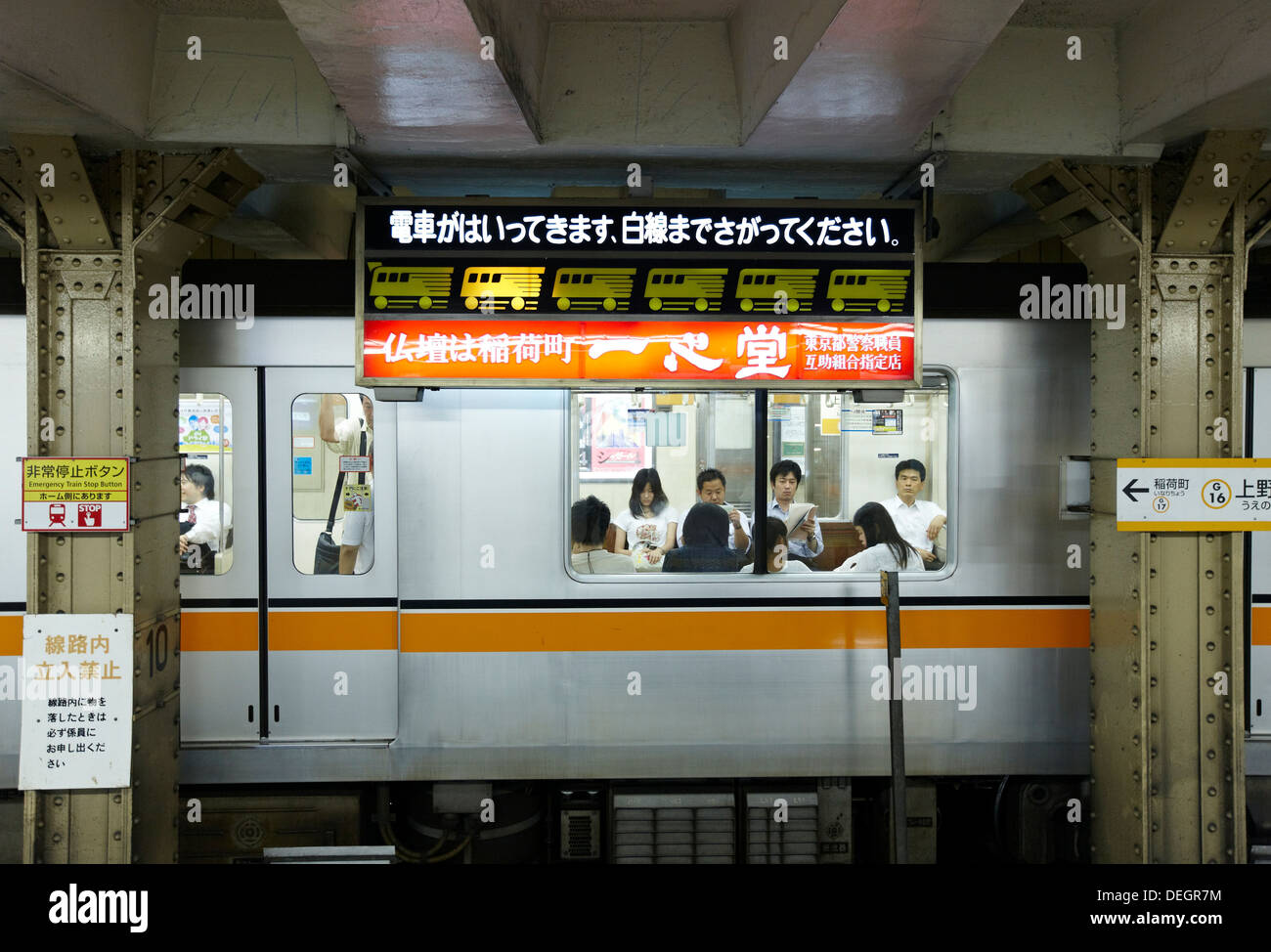 Ueno park sign hi-res stock photography and images - Alamy