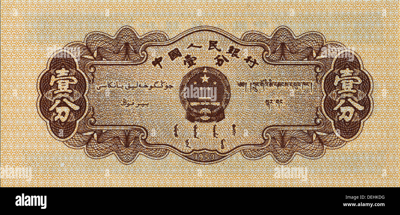 Paper money china historic hi-res stock photography and images - Alamy