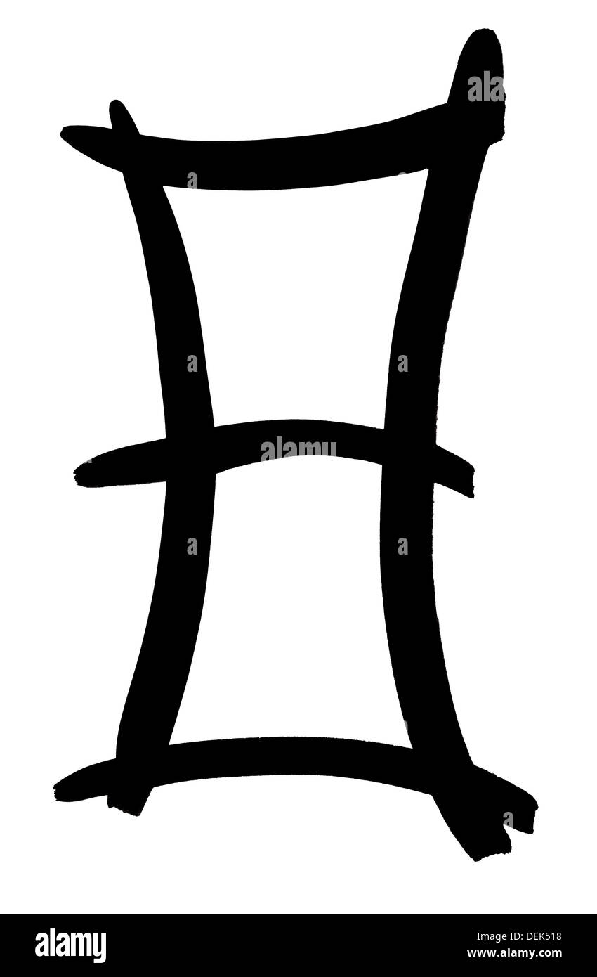 Arabic numeral 8 hand written in black ink on white background Stock ...