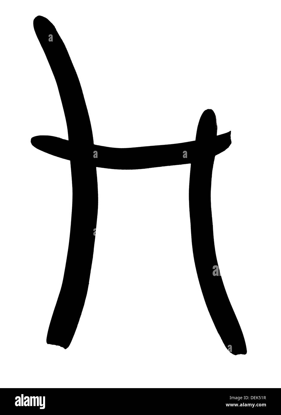 letter H hand written in black ink on white background Stock Photo - Alamy