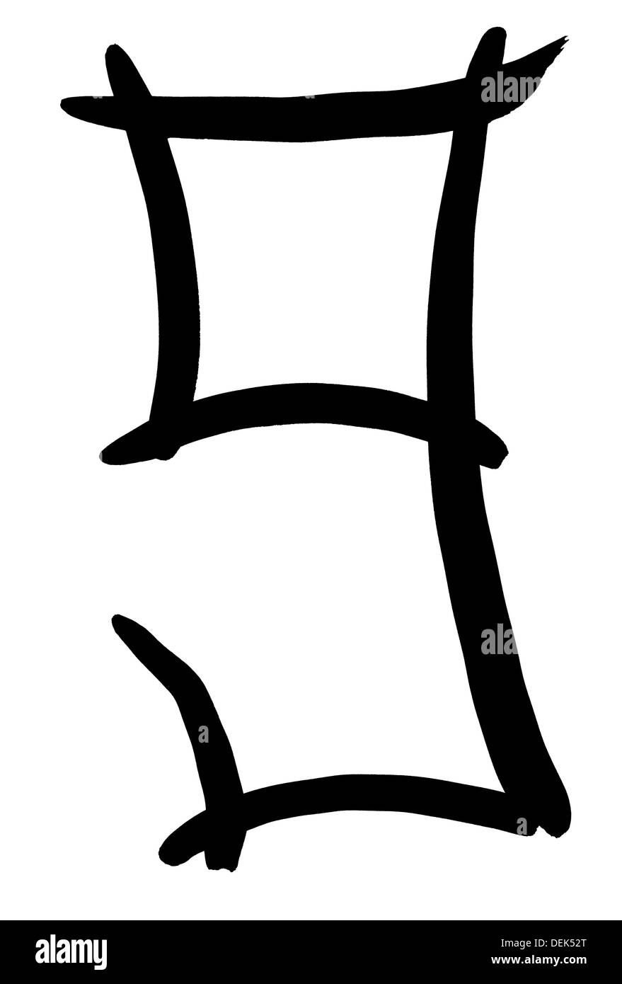 Arabic numeral 9 hand written in black ink on white background Stock ...
