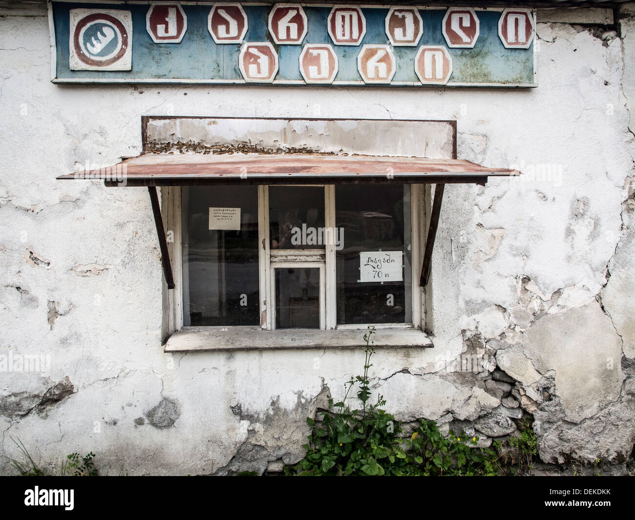 Georgian Bread Puri High Resolution Stock Photography and Images - Alamy
