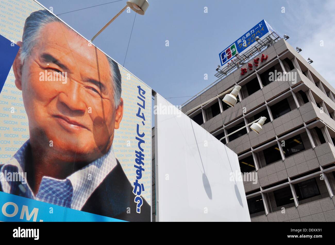 Shigeo hi-res stock photography and images - Alamy