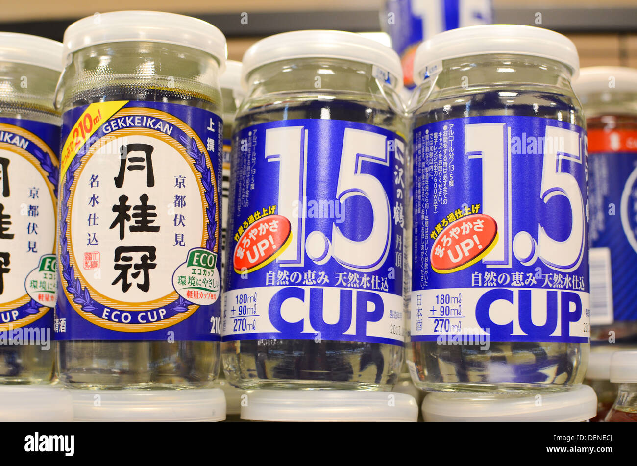 Japan sake cup hi-res stock photography and images - Alamy