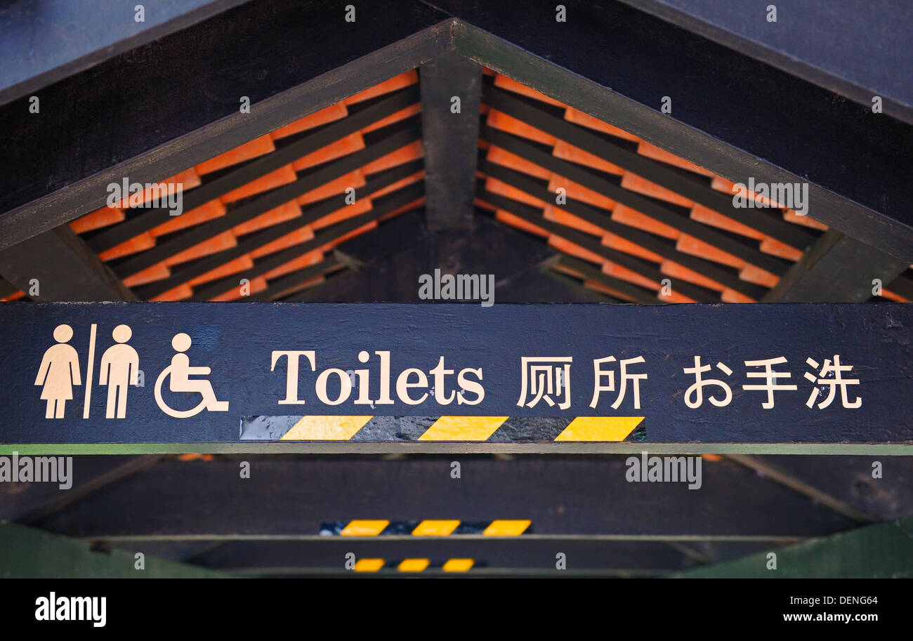 Chinese toilet sign hi-res stock photography and images - Alamy