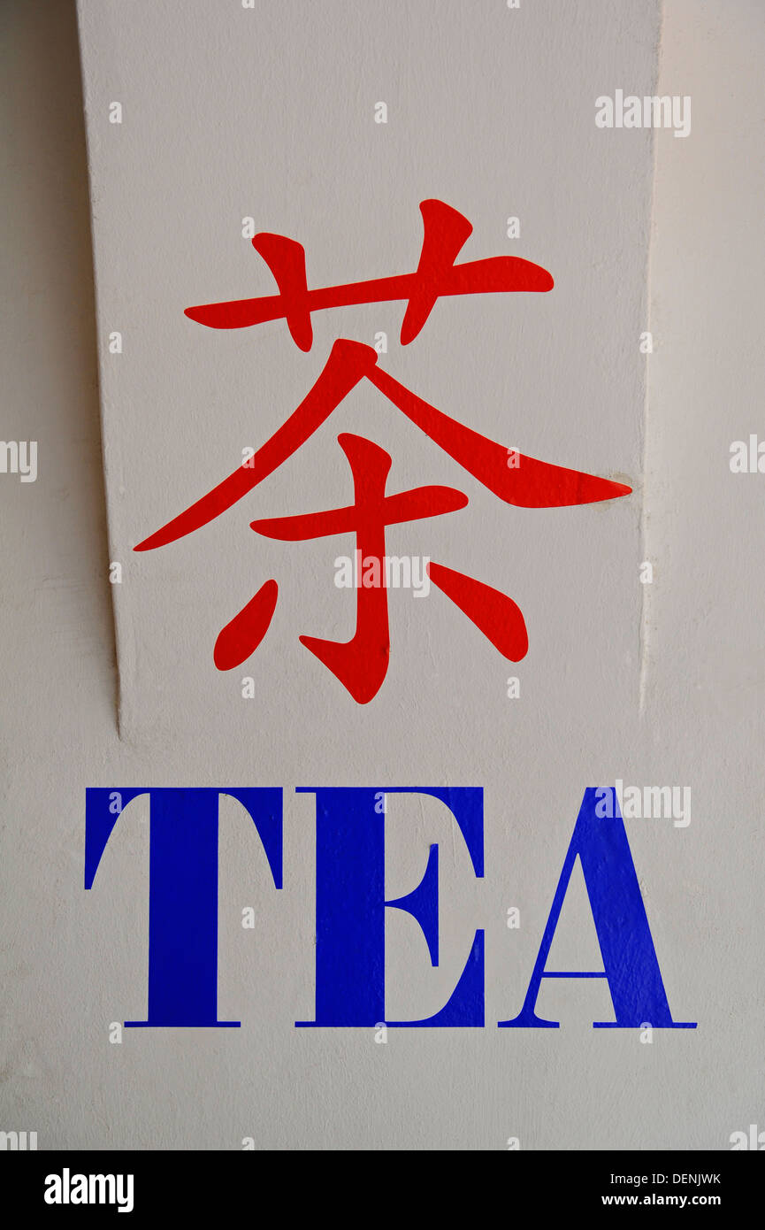 English symbols hi-res stock photography and images - Alamy